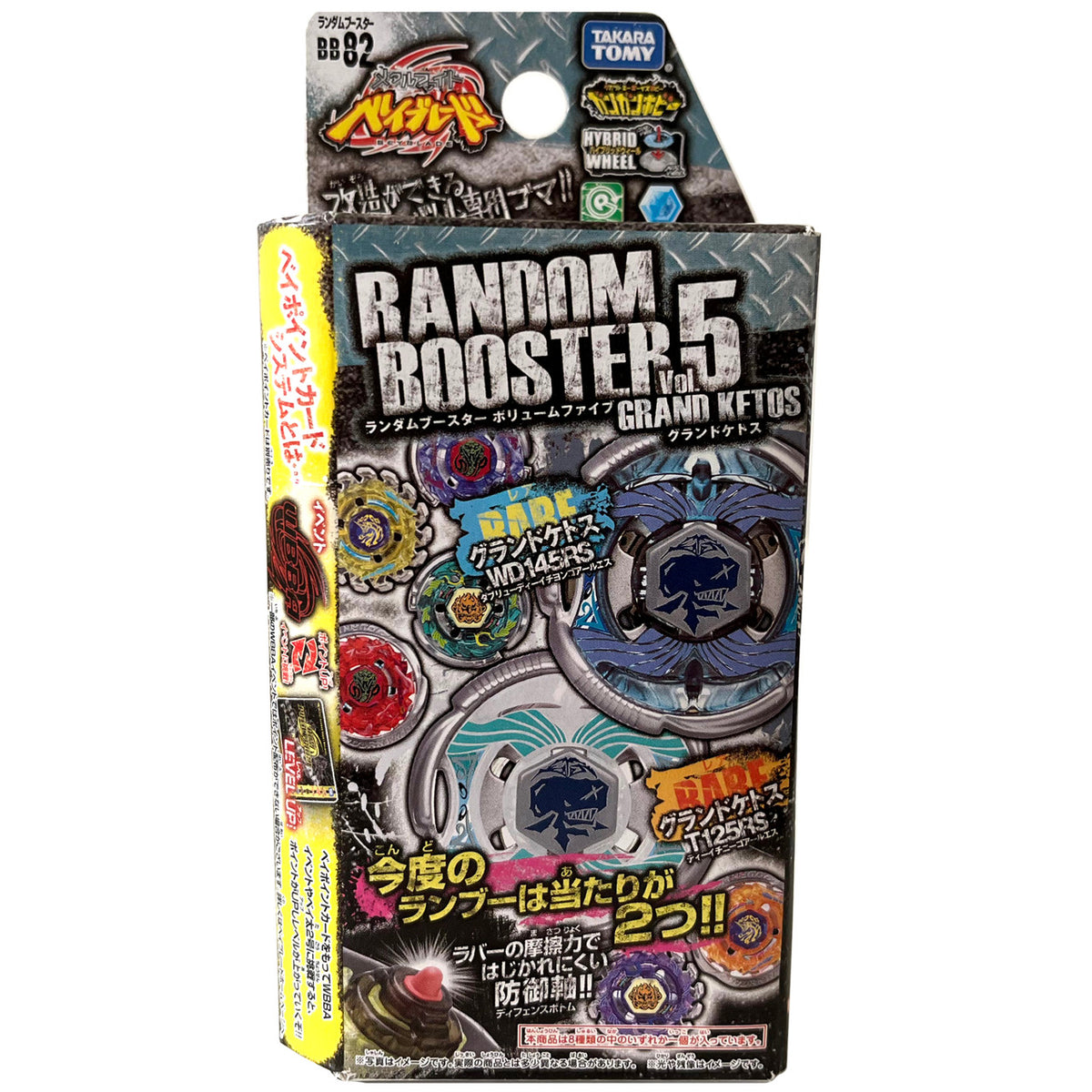 TAKARA TOMYY Random Booster Vol.5 Metal Masters Beyblade BB-82 ...