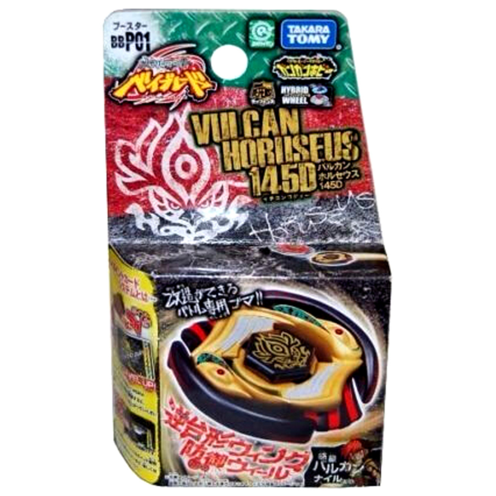 Vulcan Horuseus 145D Metal Masters Beyblade Booster BB-P01 – TheBeyVerse